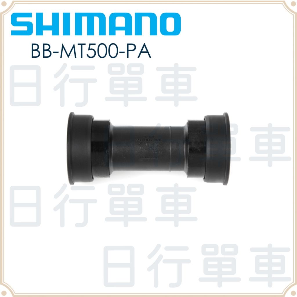 現貨 原廠正品 Shimano BB-MT500 PA登山車壓入式BB 89.5/92mm BB71 41A相容 五通 | 蝦皮購物