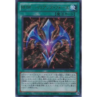 【小夫妻】遊戲王 LTGY-JP060 RUM 升階魔法 巴利安之力 (金亮) | 蝦皮購物