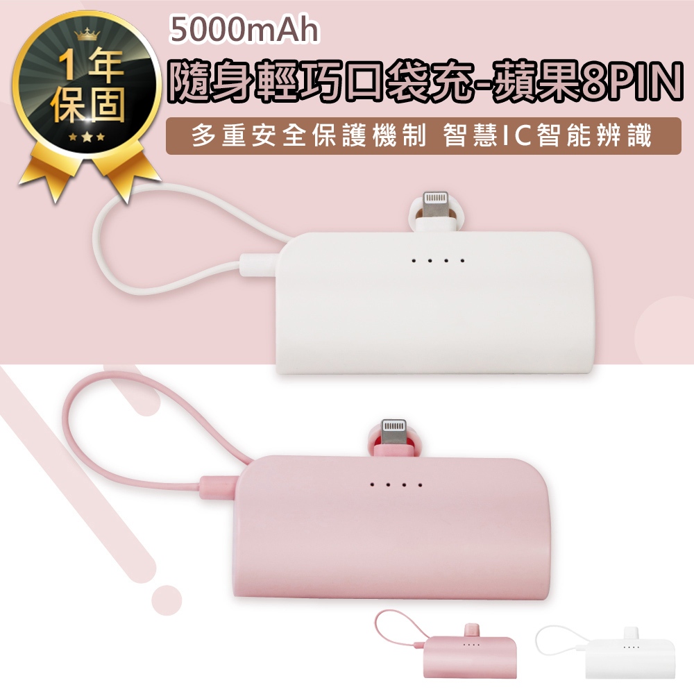 【KINYO 5000mAh隨身輕巧口袋充-蘋果 KPB-2300】口袋型行動電源 行動電源 Lightning插頭 | 蝦皮購物