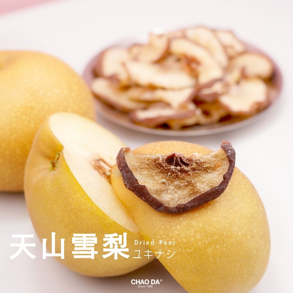 [CHAO DA® 超大食品] - 天山雪梨 Dried Pear (210g/pack) 果物/梨子/水果乾 | 蝦皮購物