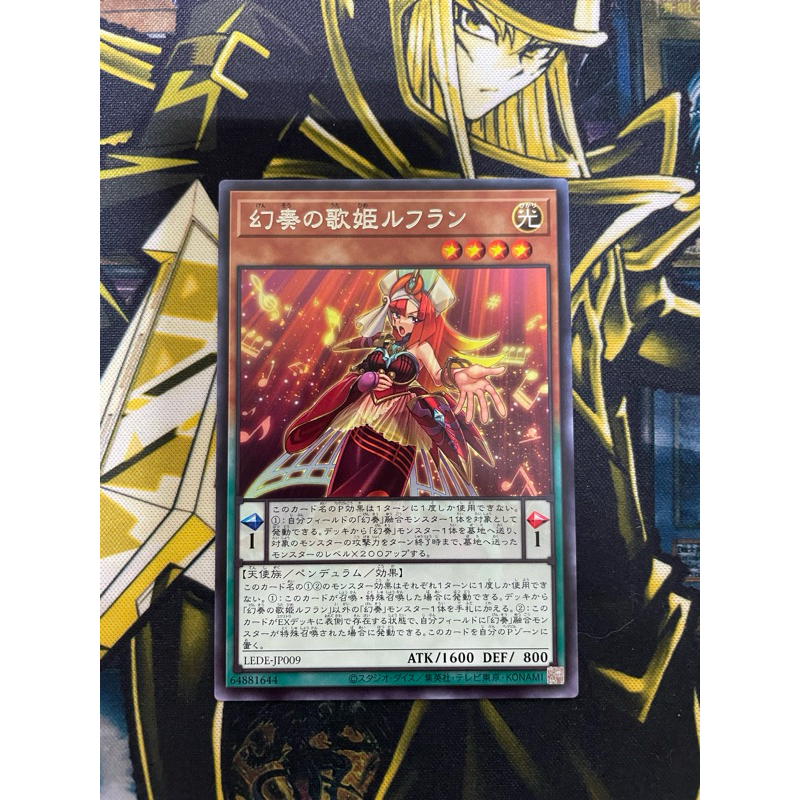 「Akira」遊戲王 LEDE-JP009 幻奏的歌姬露芙蘭 (銀字) | 蝦皮購物