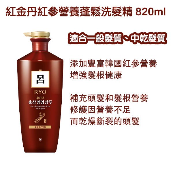 免運 [小桃代購] 韓國 Ryo 呂 洗髮精 400-820ml 洗髮乳 控油 咖啡因 修護 韌髮 去屑 蓬鬆 香氛 | 蝦皮購物