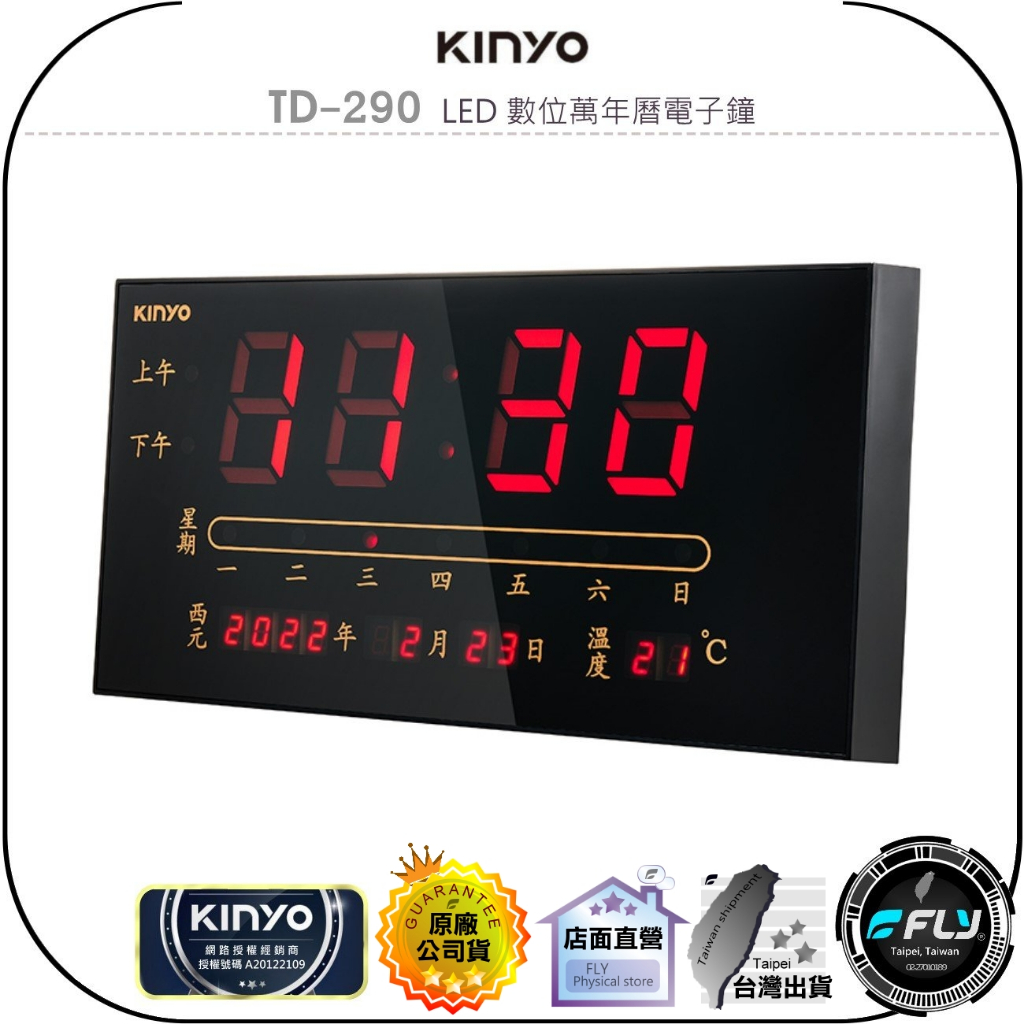 【KINYO 耐嘉】TD-290 LED 數位萬年曆電子鐘 公司貨 壁掛設計 溫度偵測 年月日星期 | 蝦皮購物