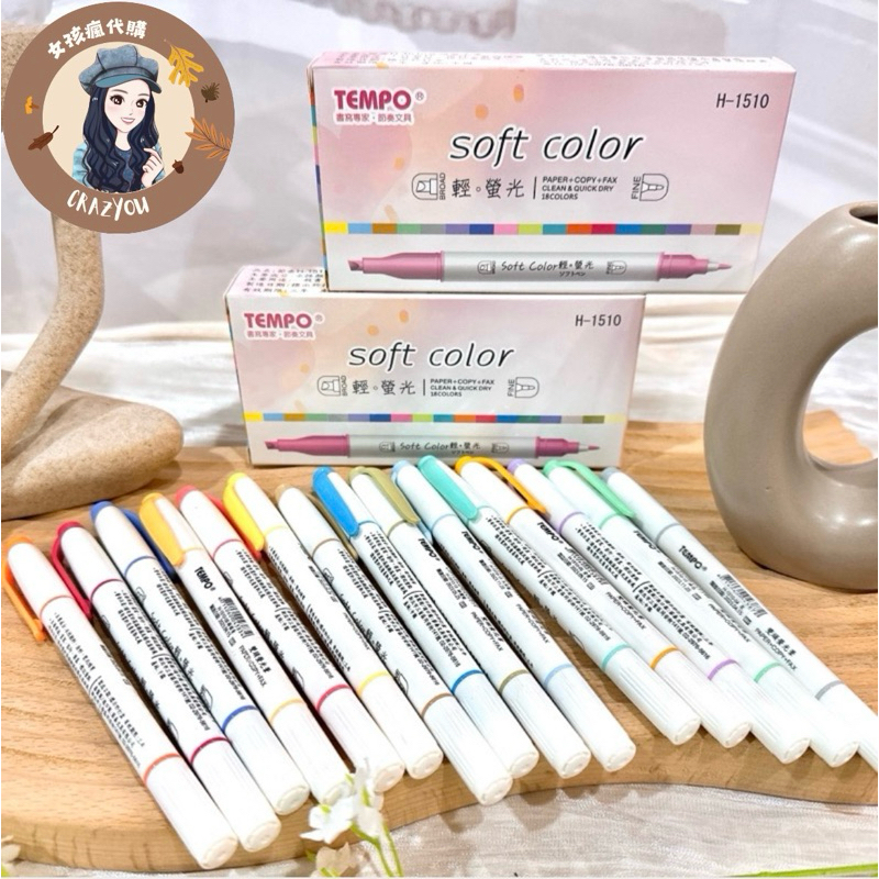 現貨寄出 節奏牌 TEMPO 輕色系雙頭螢光筆 雙頭螢光筆 日記/手帳筆 共24色 重點筆 畫線筆 | 蝦皮購物