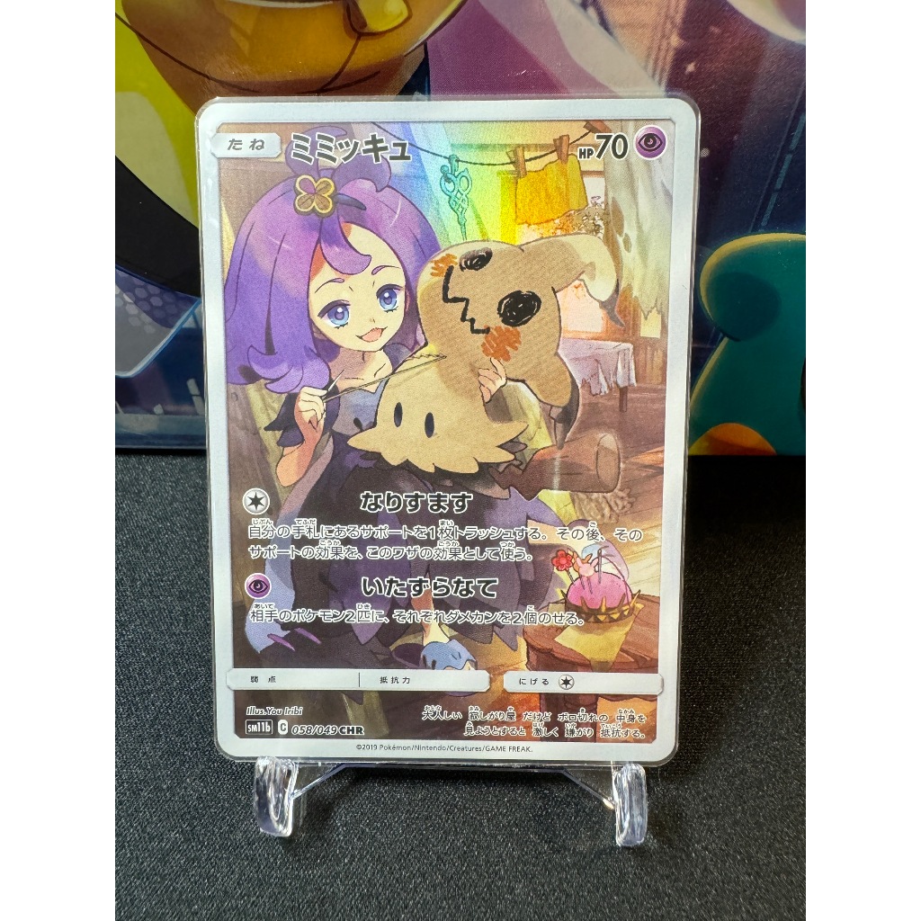 寶可夢/日版/阿塞蘿拉/謎擬Q/058/049/CHR/PTCG | 蝦皮購物