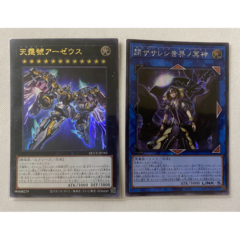 OCG 遊戲王 QCCU-JP192 冥神 QCCU-JP182 半鑽 金亮 天霆號 | 蝦皮購物