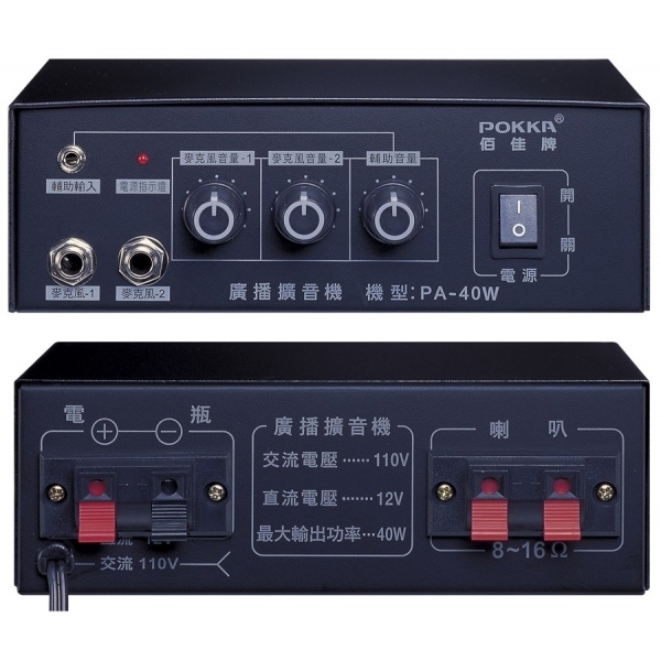 大林電子 】 POKKA 佰佳 40W擴大機 PA-40W | 蝦皮購物