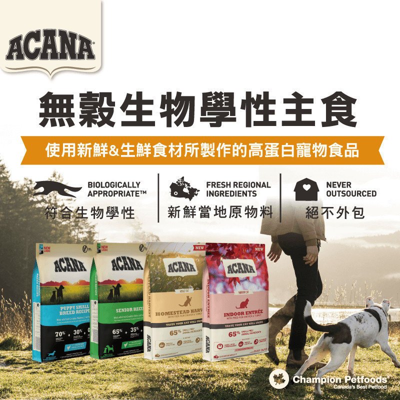 [桃桃健康嚴選][愛肯拿ACANA] 愛肯拿狗飼料 狗無穀飼料 狗狗無穀飼料 6kg 11.4kg | 蝦皮購物
