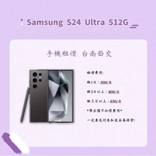 s24 ultra 512g - 優惠推薦 - 2024年6月 | 蝦皮購物台灣