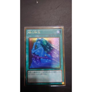 [ PM本舖 ] 日版 遊戲王 GDB1-JP071 GS04-JP011 魂的解放 黃金 | 蝦皮購物