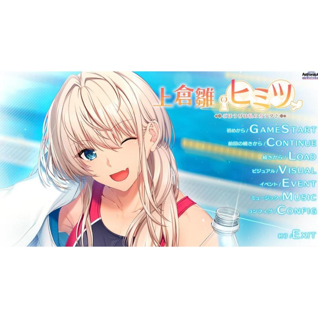 [ADV/中文] 上倉雛的秘密~獎勵就是我的身體 AI漢化版+全CG存檔★全CV [1G/]【PC成人遊戲】 | 蝦皮購物