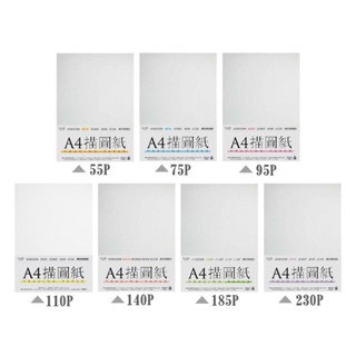 【文具王子】⚡現貨! 紙博館 A4/55P~230P 描圖紙.描寫紙.半透明紙.透寫紙 | 蝦皮購物