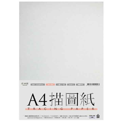 【文具王子】⚡現貨! 紙博館 A4/55P~230P 描圖紙.描寫紙.半透明紙.透寫紙 | 蝦皮購物