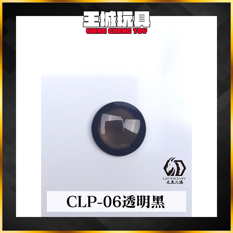 【大頭宅】九五二漆 水性筆塗透明漆 CLP-06 透明黑 11ML 筆塗 透明色 9527 水性 水性漆 環保 低毒性 | 蝦皮購物