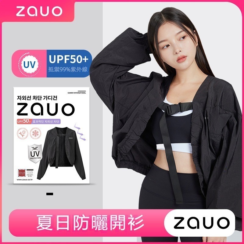 韓國zauo防曬衣開衫防紫外線收納戶外輕薄透氣夏季冰絲涼感防曬服 | 蝦皮購物