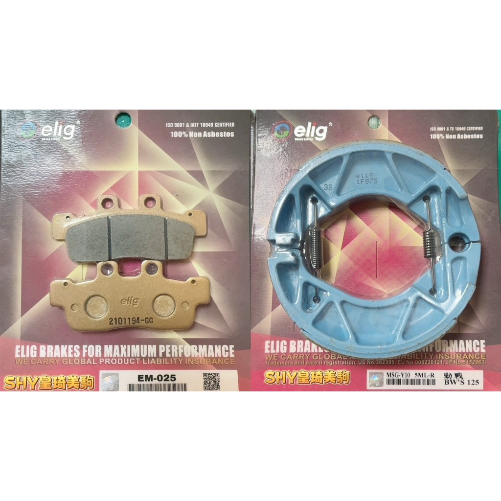 雙活塞款BWS’X 125液晶版 俋霖ELIG陶瓷纖維 運動版 GG等級 碟煞 鼓煞 煞車皮 碟剎 鼓剎 剎車皮 來令 | 蝦皮購物
