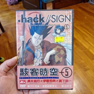 .hack//sign/DVD/駭客時空/貞本義行/伊藤和典/真下耕一 | 蝦皮購物
