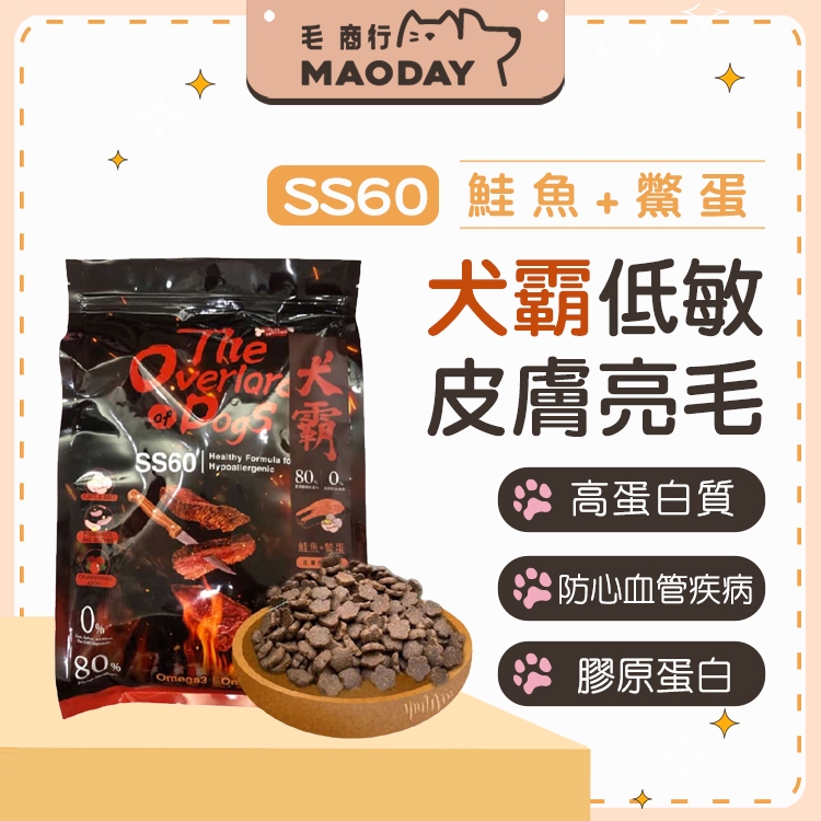 【MAODAY毛商行】SS60 犬霸 鮭魚+鱉蛋 亮毛配方 水解蛋白80% 優質肉類蛋白 挑嘴狗剋星 | 蝦皮購物