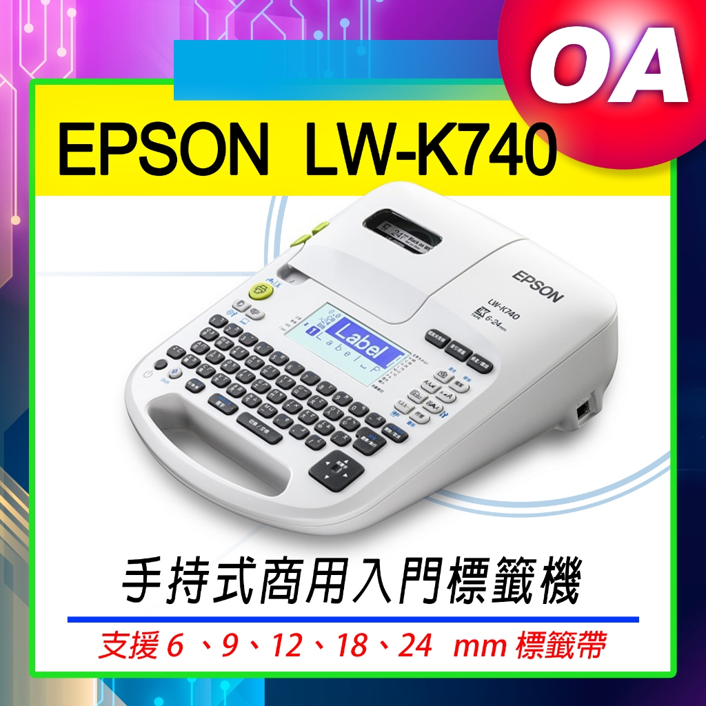 。OA。【含稅】原廠保固 EPSON LW-K740 商用入門行動可攜式標籤機 優於LW-700 另售LW-K420 | 蝦皮購物