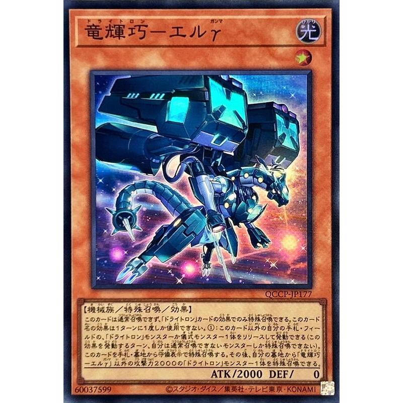 遊戲王 日紙 QCCP-JP177 龍輝巧 天棓四γ (亮面) 搜:DBGI-JP026 | 蝦皮購物