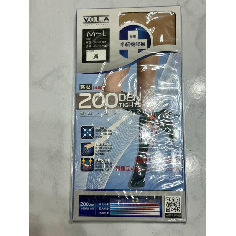 全新 VOLA維菈 200丹 機能中統襪 台灣製 壓力襪 機能襪 美腿襪 預防靜脈曲張 長統襪 彈性襪 束腿襪 膚色 | 蝦皮購物