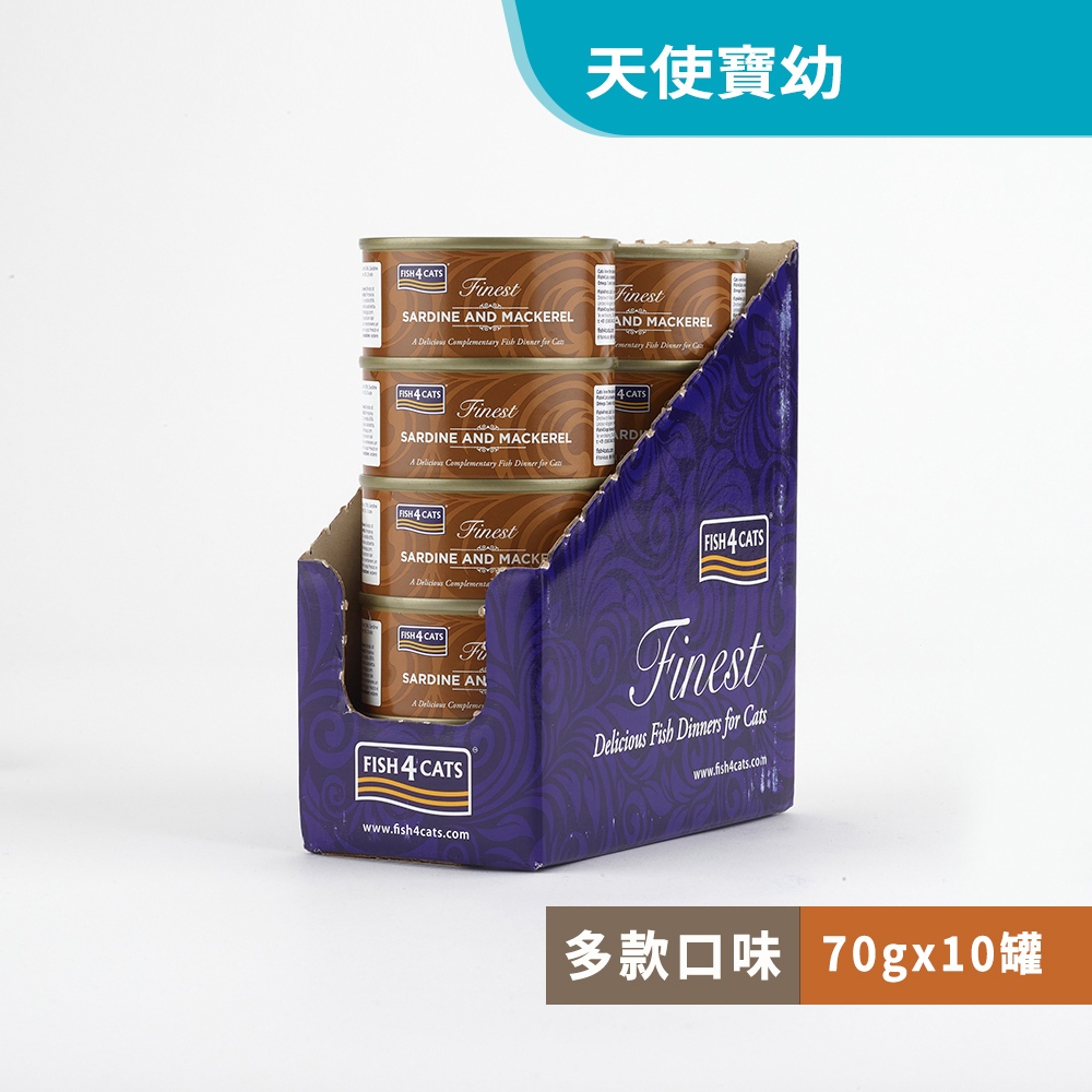 FISH4CATS海洋之星 鮮魚貓罐 一盒 (70gx10罐裝) 貓副食罐 貓罐頭 貓咪罐頭 | 蝦皮購物