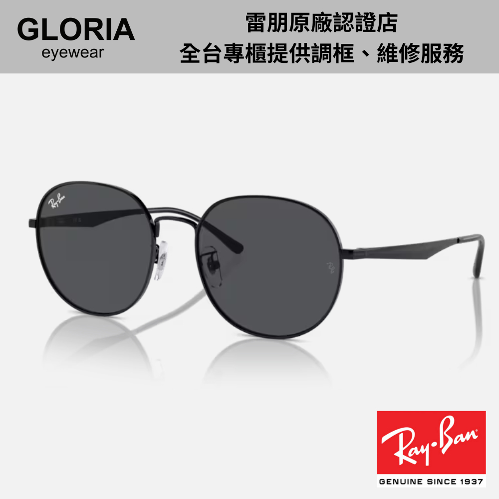 Ray Ban｜RB3727D-002/87 圓形金屬太陽眼鏡【葛洛麗雅眼鏡】 | 蝦皮購物