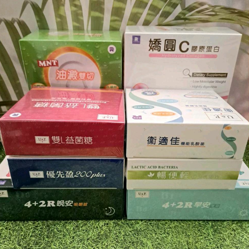 暢便輕(綠)、衛適佳(藍)、雙L糖、嬌圓C ~U&P仕靖 MNT蛋白營養素 ~4+2R代謝飲食法 | 蝦皮購物