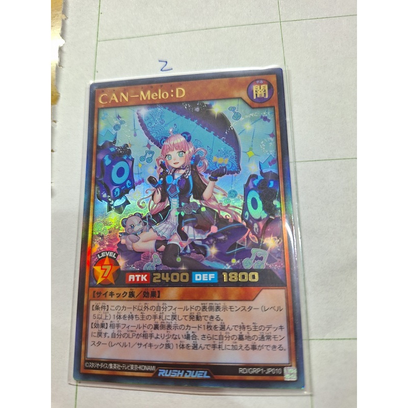DC 遊戲王 RD/GRP1-JP010 CAN-Melo:D 金亮 二手 | 蝦皮購物