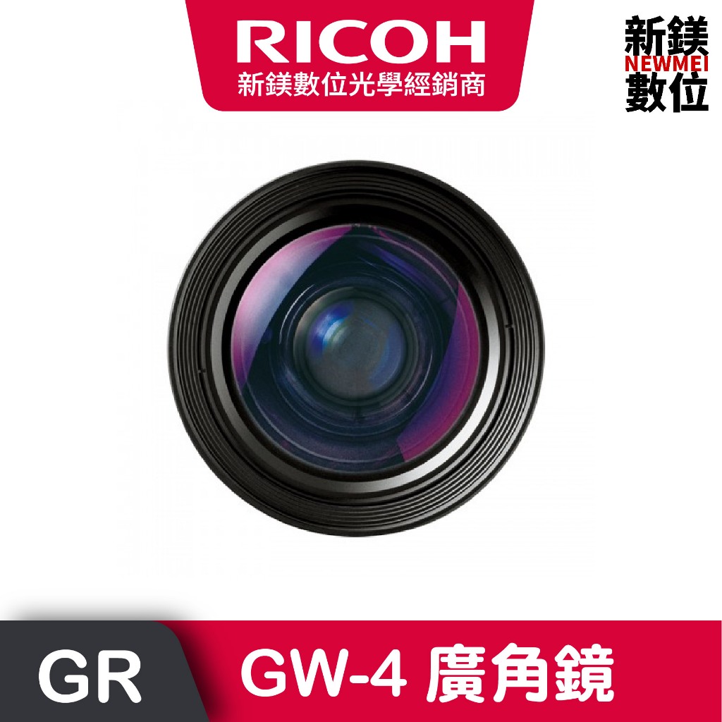 RICOH GW-4 廣角鏡(GR3) | 蝦皮購物