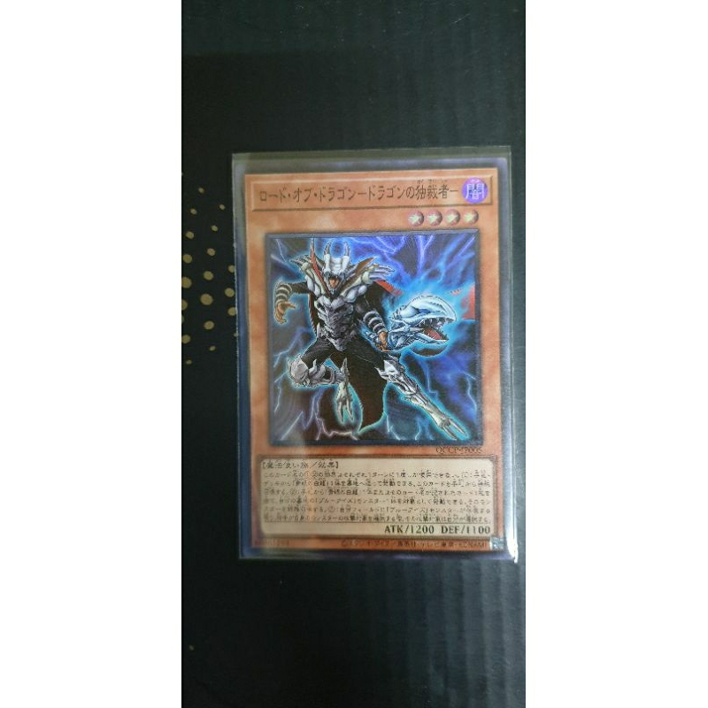 QCCP-JP005 龍君主-龍之獨裁者-(亮面 | 蝦皮購物