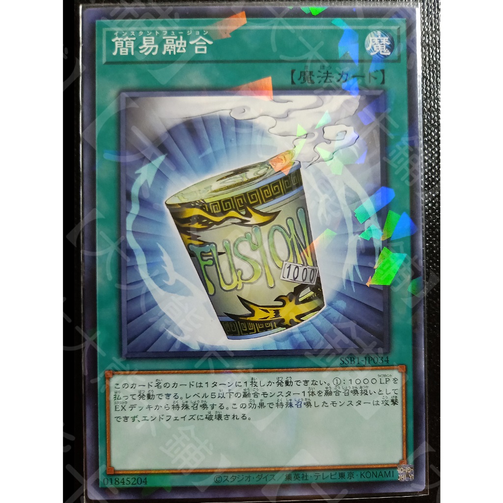 【大大熊卡鋪】SSB1-JP034 簡易融合 (碎鑽) | 蝦皮購物