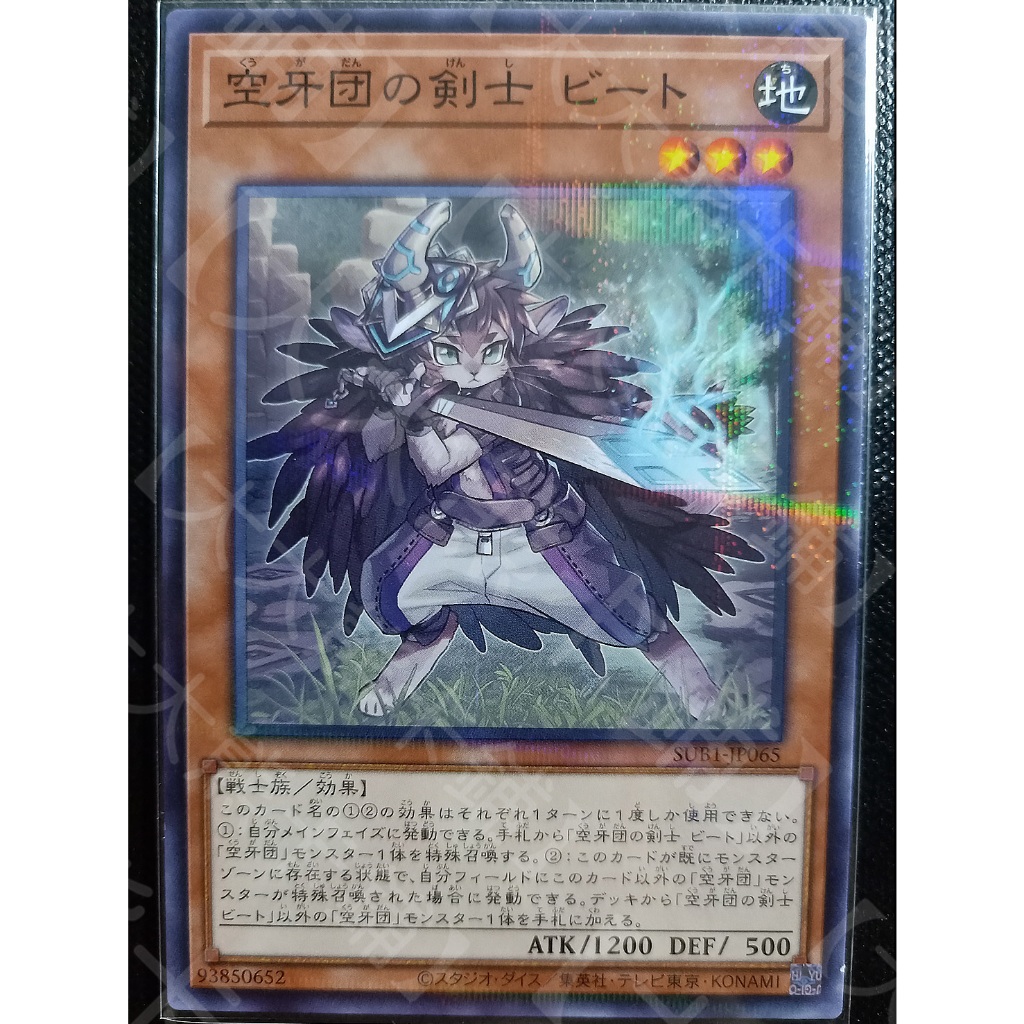 【大大熊卡鋪】SUB1-JP065 空牙團的劍士 彼特 (普鑽) | 蝦皮購物