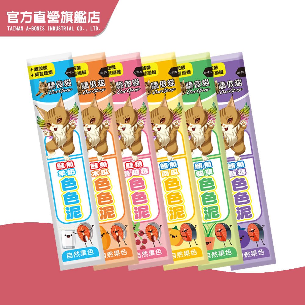 【Cat Glory 驕傲貓】驕傲貓色色泥單條15g-多種口味 (貓零食 貓肉泥 補水 蔬果)｜官方旗艦店 | 蝦皮購物