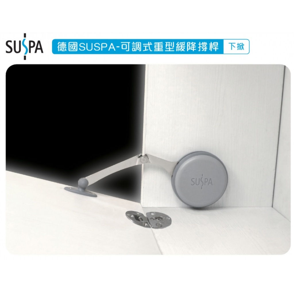 [力信五金]德國SUSPA可調式重型緩降撐桿-下掀/支 | 蝦皮購物
