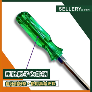 【現貨熱賣24H】敲擊起子 螺絲起子 貫通起子 舍樂力 打擊起子 十字起子 一字起子 6mm 8mm ph2 ph2 | 蝦皮購物