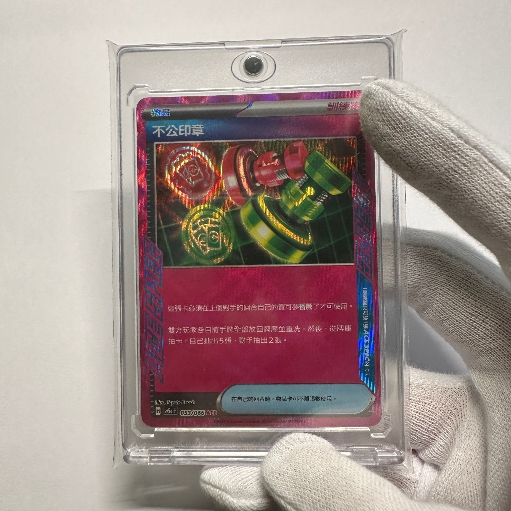 【BD Shop】寶可夢 PTCG SV5a【緋紅薄霧】053/066 ACE 不公印章 | 蝦皮購物