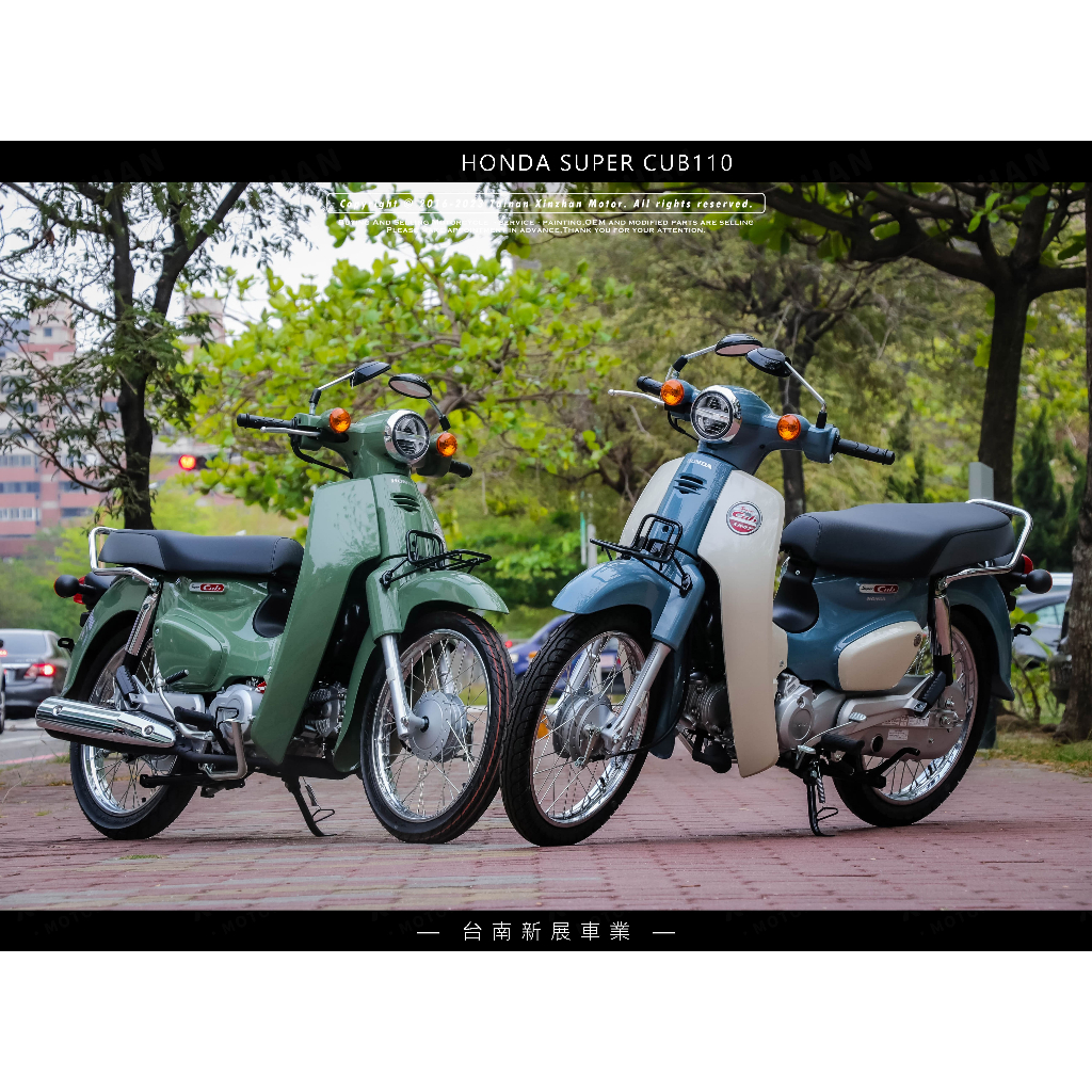 《新展車業》HONDA Super Cub 110 SC110 泰規 12-60期 可全額貸 3000即可訂車 | 蝦皮購物