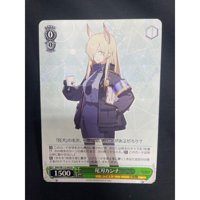 《黑烈空之家》蔚藍檔案 WS BAV/W112-043 R 尾刃環奈 | 蝦皮購物