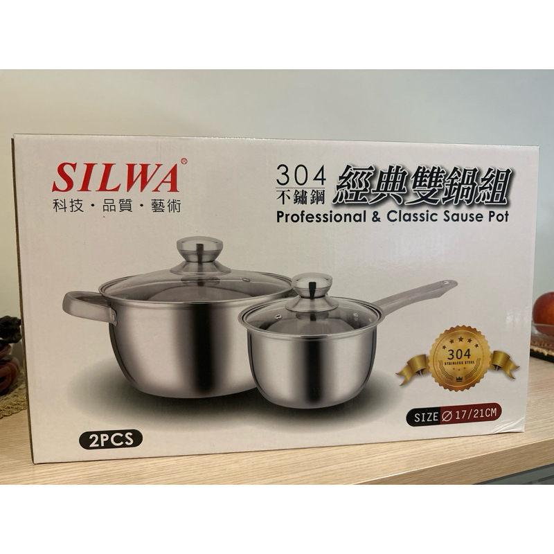 全新_SILWA 西華304不鏽鋼經典雙鍋組 | 蝦皮購物