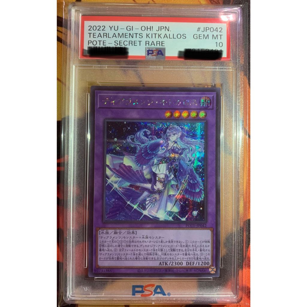遊戲王 PSA10 POTE-JP042 壹世壞 琪多卡洛斯 半鑽 鑑定卡 | 蝦皮購物