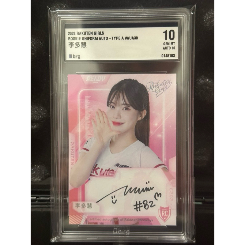 brg 鑑定雙10分 2023 樂天女孩 Rakuten Girls 李多慧 限量 10/10 簽名卡 | 蝦皮購物