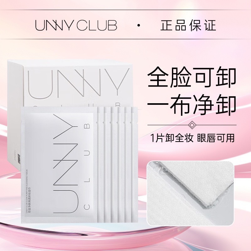 台灣出貨！UNNY官方旗艦店卸妝濕巾30片單片裝散裝眼淨澈柔和清潔唇臉 | 蝦皮購物