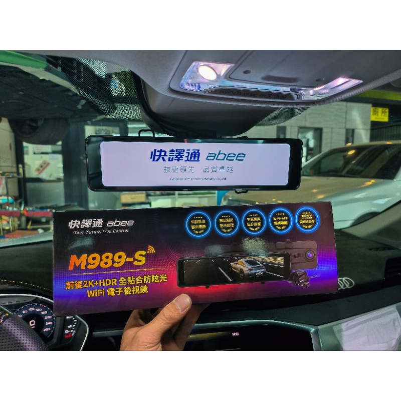 abee快譯通 M989-S 前後2K+HDR 電子後照鏡 前後行車記錄器 聊聊優惠 M990 | 蝦皮購物