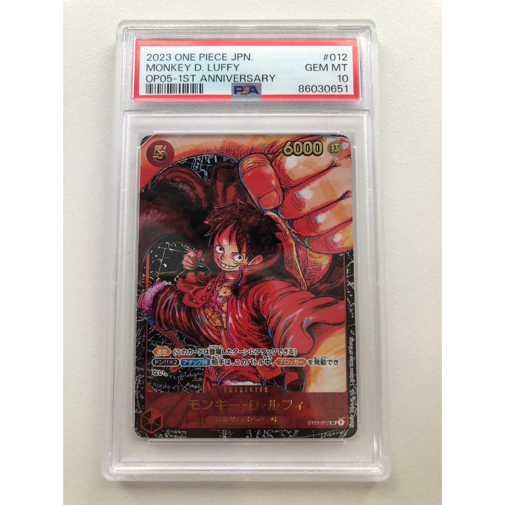 OPCG TCG 海賊王 航海王 ST01-012 SR 異圖 魯夫 路飛 尼卡 PSA 10 ST01 012 鑑定卡 | 蝦皮購物