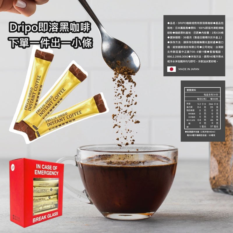 滿50條贈奶瓶【Dripo】 ドリポ牧場 咖啡 抹茶 焙茶 牛乳 即溶 沖泡 紅茶牛乳 日系原味 無加糖 紅茶 | 蝦皮購物