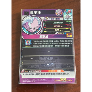 七龍珠英雄 BMT6彈 正版卡片 三星卡 BMT6-022 界王神 | 蝦皮購物
