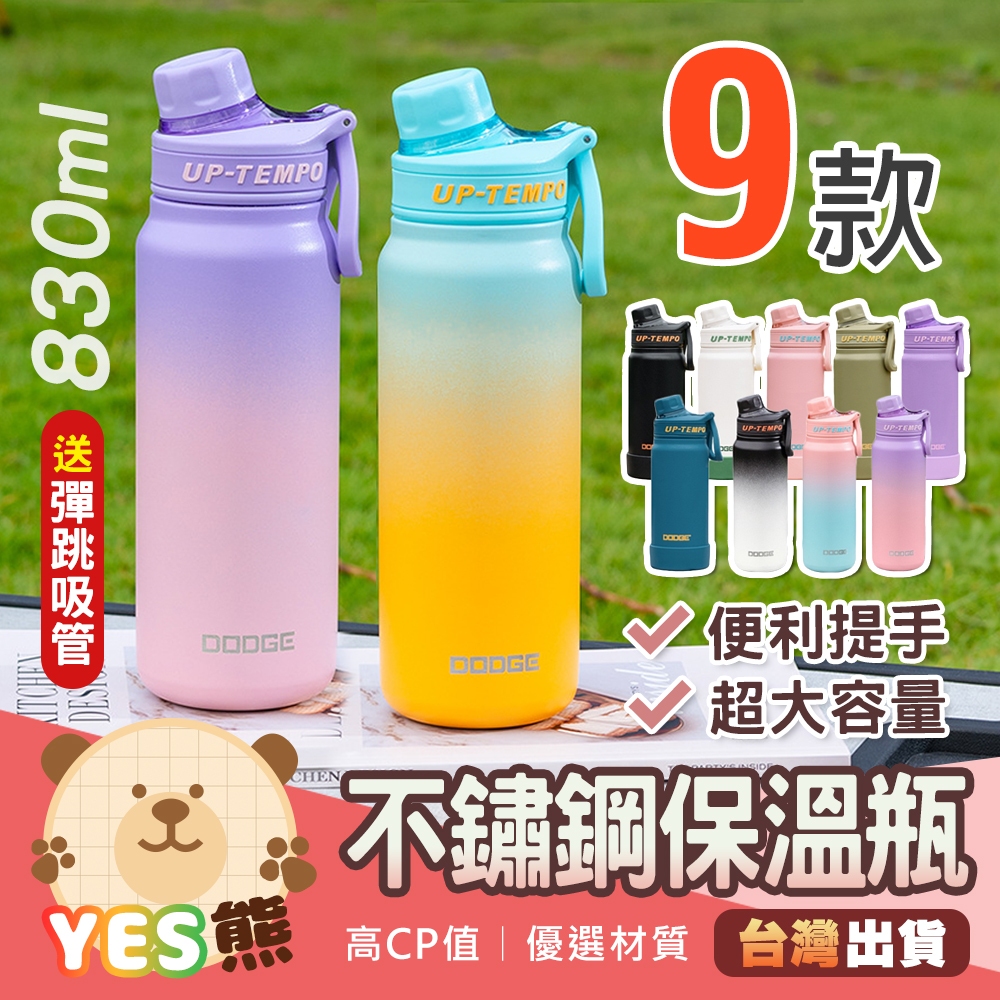 【Yes熊生活趣24H】830ML 保冷杯 316不鏽鋼保溫杯 保溫杯 不鏽鋼保溫瓶 保溫瓶 大容量 環保杯 水壺 | 蝦皮購物