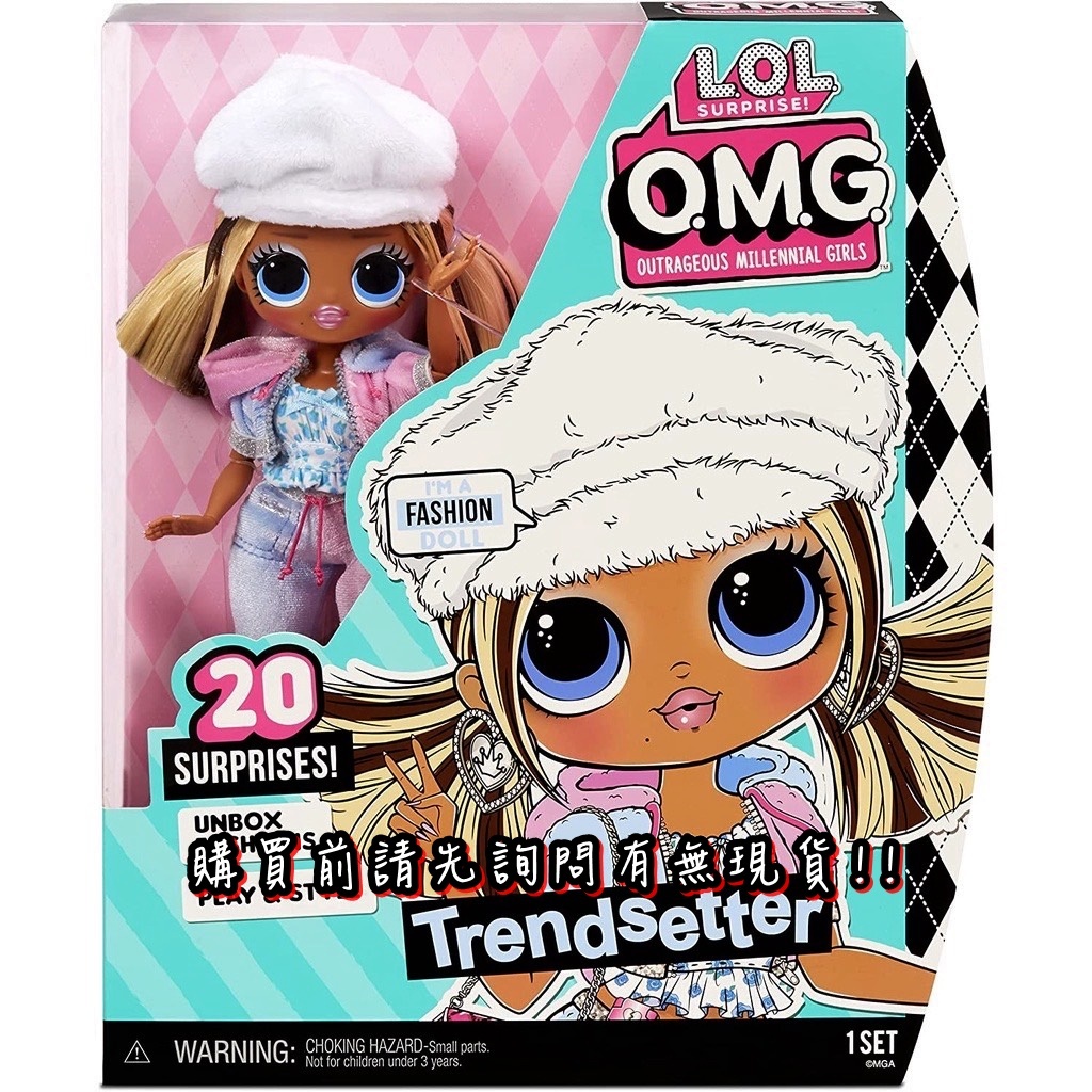 【全新正版公司貨】 LOL Surprise OMG 神祕少女S5-TrendSetter | 蝦皮購物