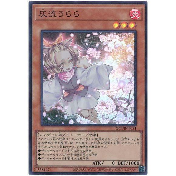 【Memory】遊戲王 QCDB-JP021 灰流晴 (亮面) | 蝦皮購物